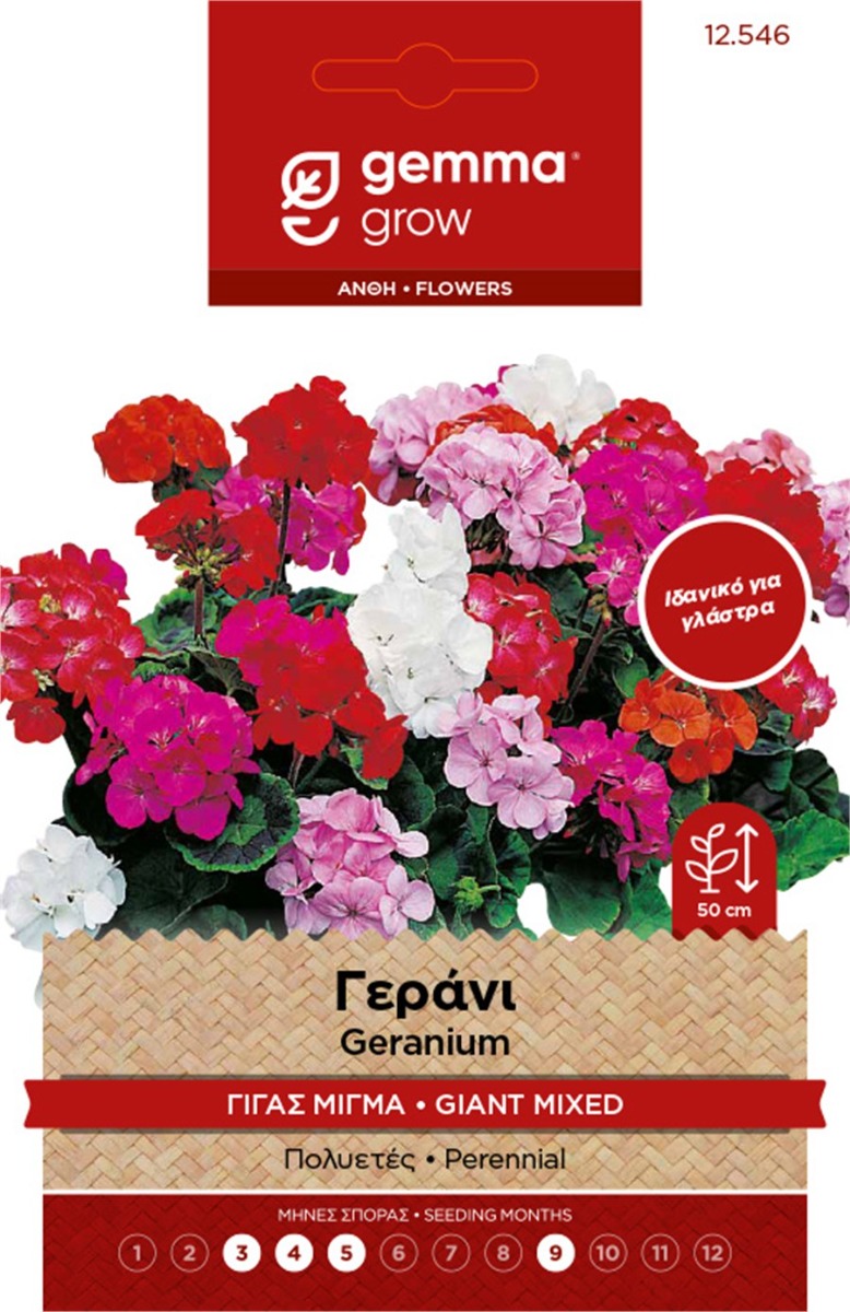 Γεράνι γίγας μίγμα 12546 – AGROKA