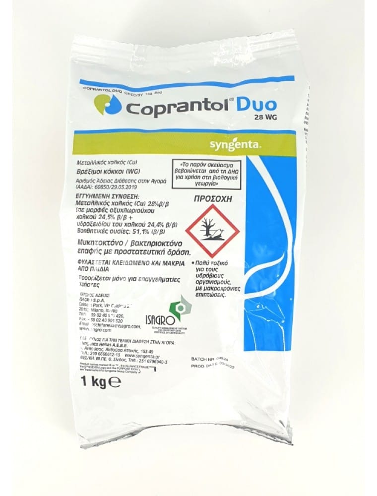 Μυκητοκτόνο Coprantol Duo 28 WG 5Κg – AGROKA